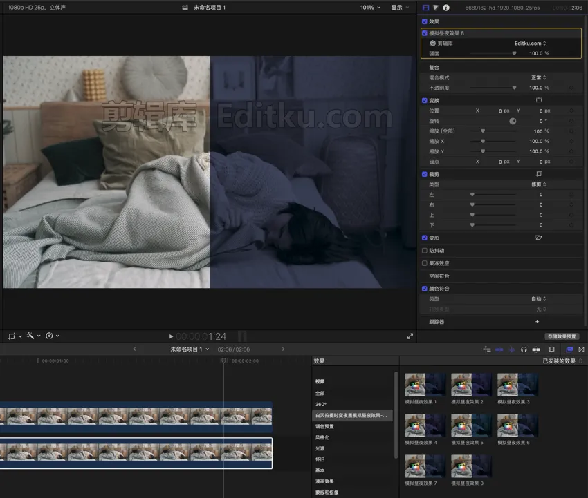 中文FCPX插件-白天拍摄时变夜景模拟昼夜效果Final Cut Pro | CG资源网