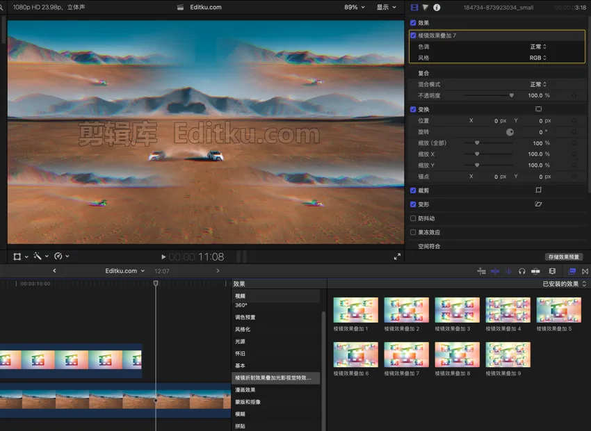 中文FCPX插件-棱镜折射效果叠加光影视觉特效预设 | CG资源网