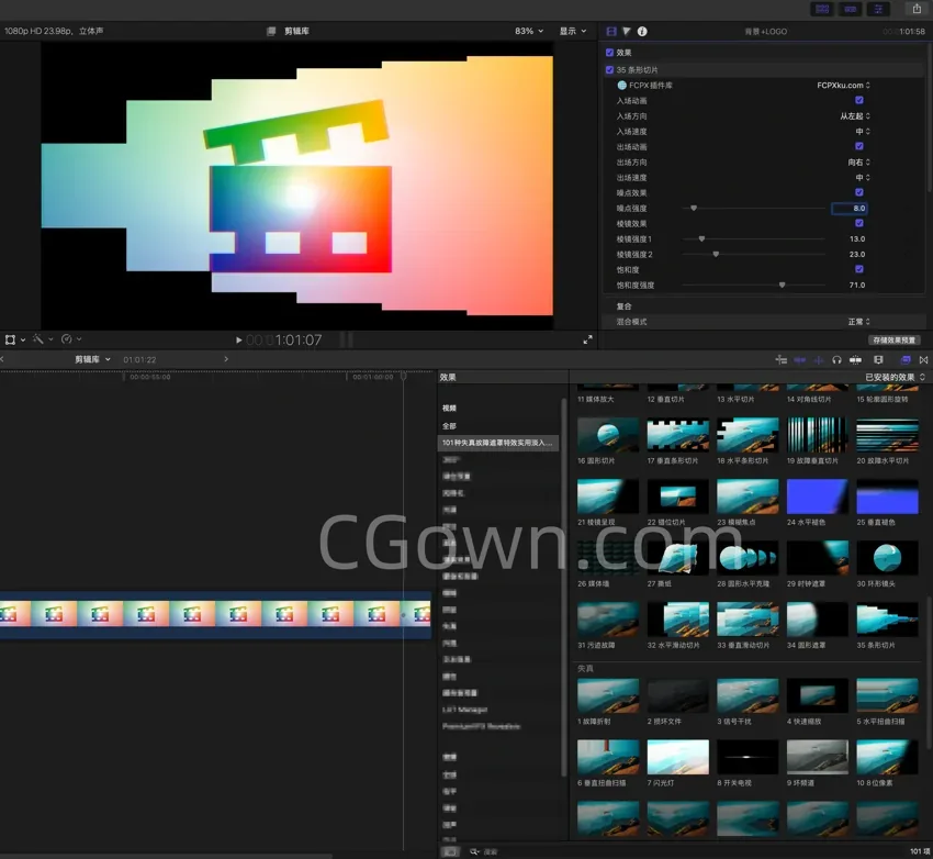 中文版FCPX插件101种失真故障遮罩特效实用淡入淡出动画预设 | CG资源网
